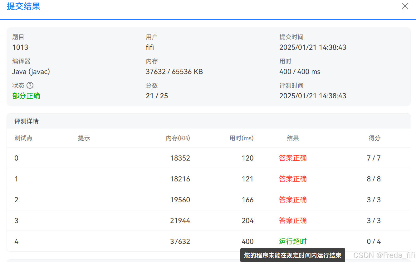 pat甲级1013（最后一个测试用例没过，超时）-CSDN博客