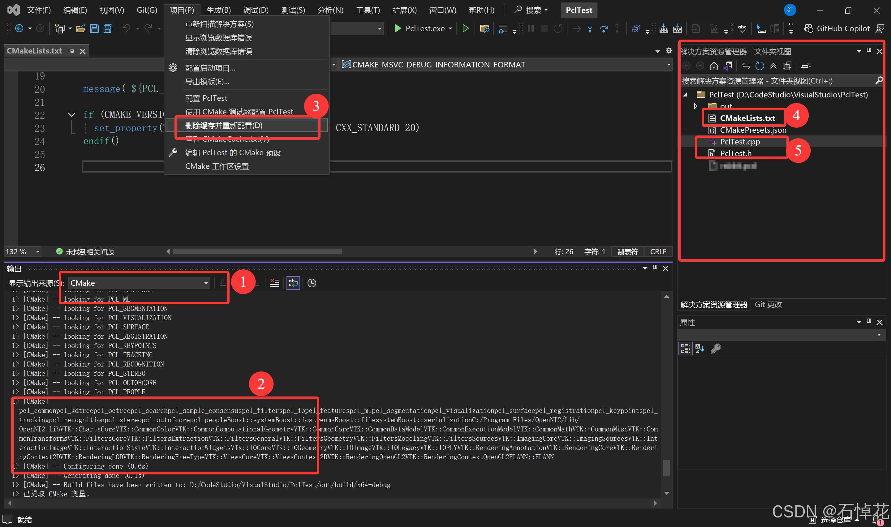 Visual Studio 2022+CMake配置PCL1.14.1(新增QT教程)_pcl配置-CSDN博客