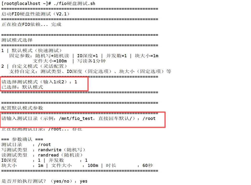 一键搞定linux硬盘读写性能测试！基于 FIO 的 Shell 脚本：支持主流linux系统可自定义配置 + 自动单位换算_fio测试脚本-CSDN博客