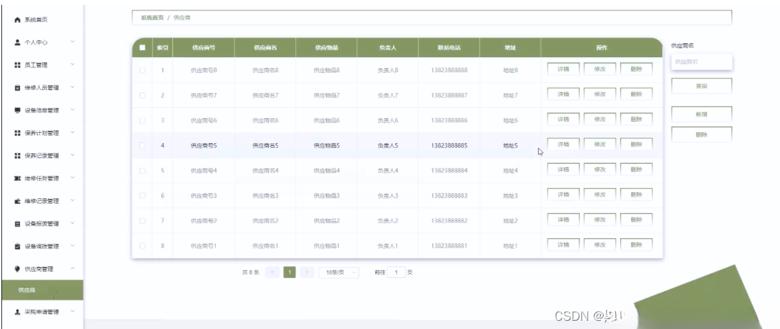 计算机毕业设计springboot企业设备管理系统9610p9[附源码]-CSDN博客