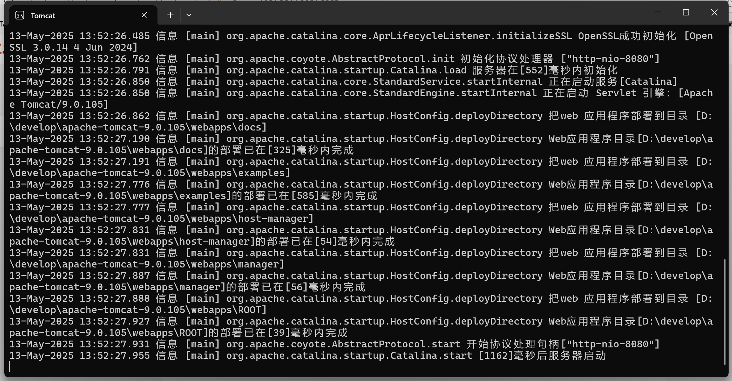 Tomcat安装教程_tomcat9.0.106-CSDN博客