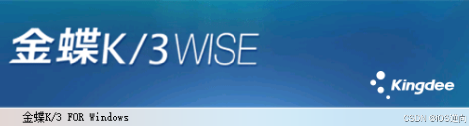 金蝶K3 wise 数据库表名对应及表说明 | 金蝶出入库单据类型 | 根据物料通知单据编号查询收料通知单/请检单详情_k3 wise 表-CSDN博客