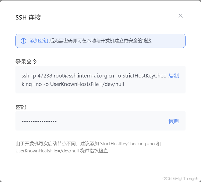 Linux+InternStudio-CSDN博客