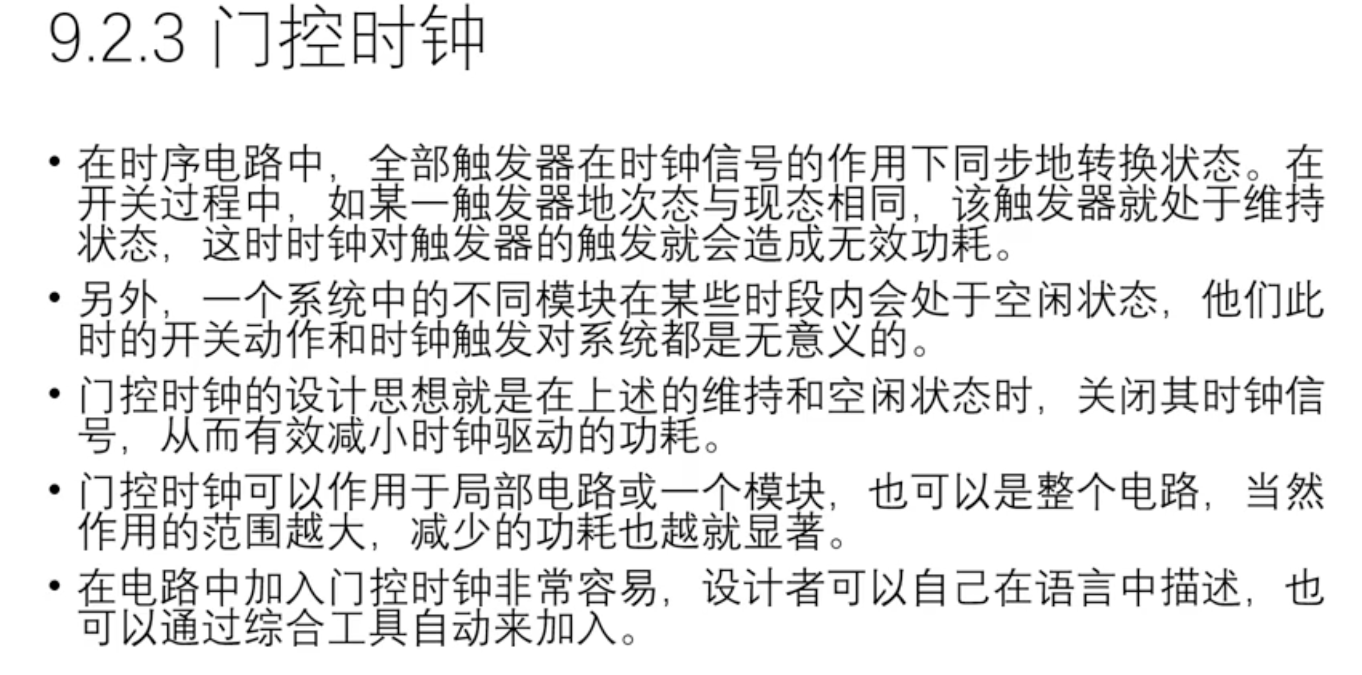 cpf支持vlsi设计全流程-CSDN博客