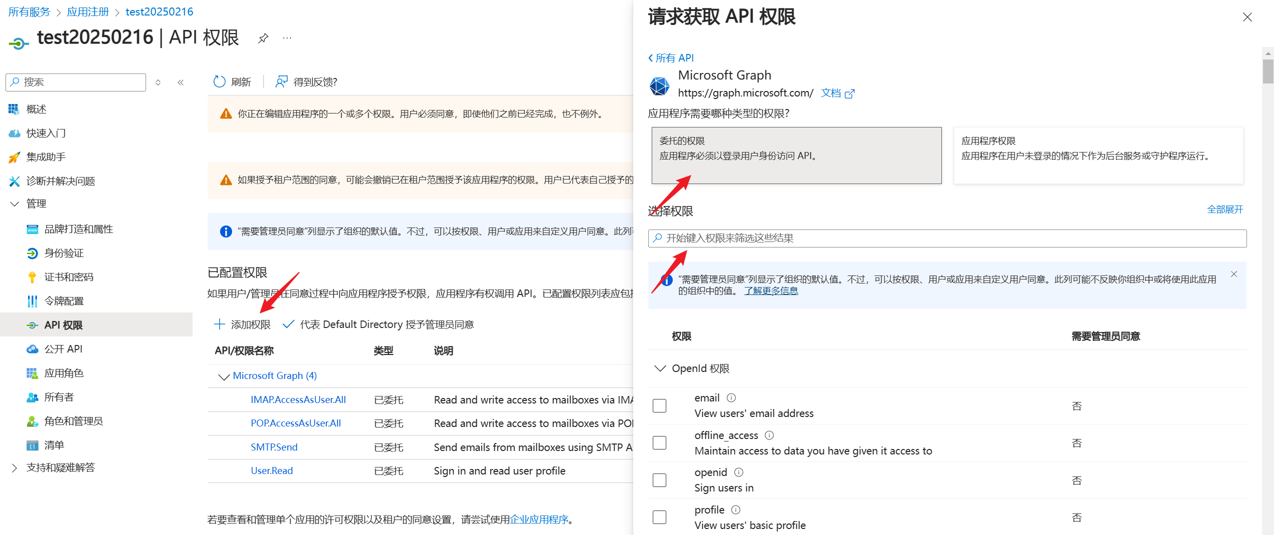 outlook邮箱授权和java mail访问_outlook oauth-CSDN博客