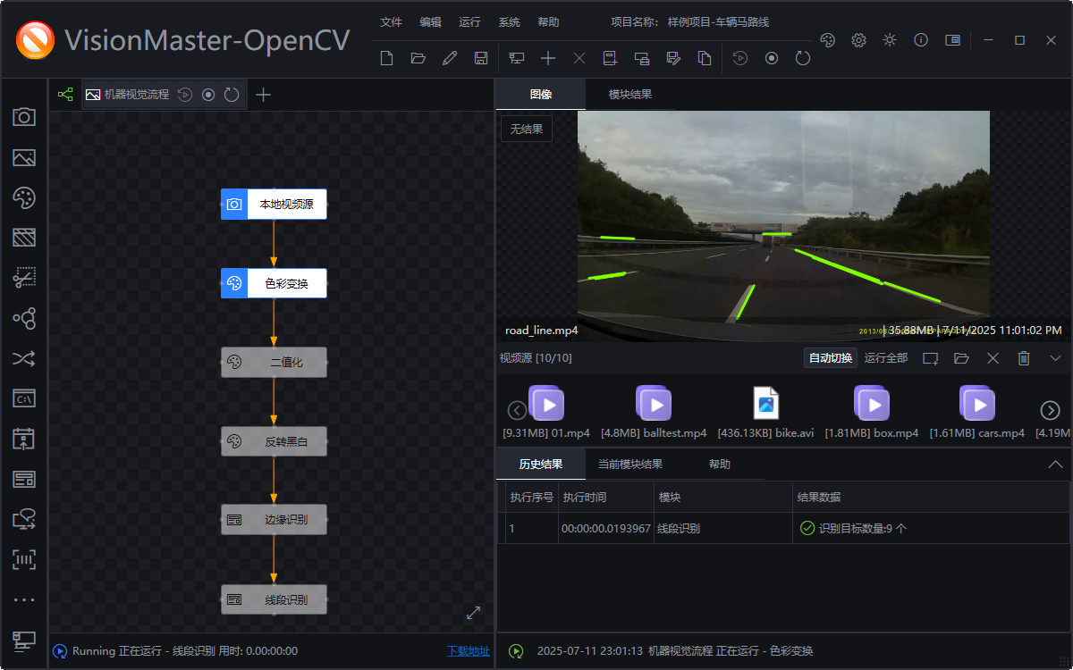 【项目】Vision Master OpenCV 2.0 发行说明_wpf-visionmaster-opencv2.0-CSDN博客
