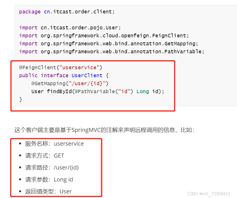 feign的简单应用（未将feign抽取成模块）-CSDN博客