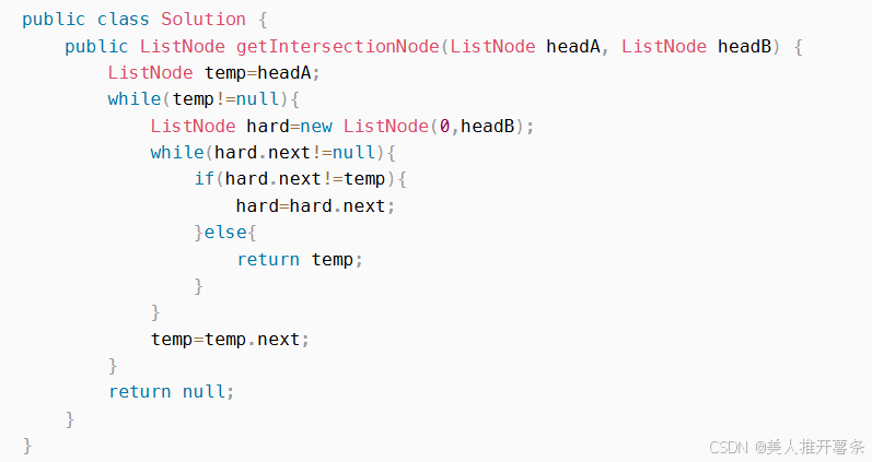 Leetcode 160 相交链表（java实现） 160相交链表 Java Acm模式 Csdn博客