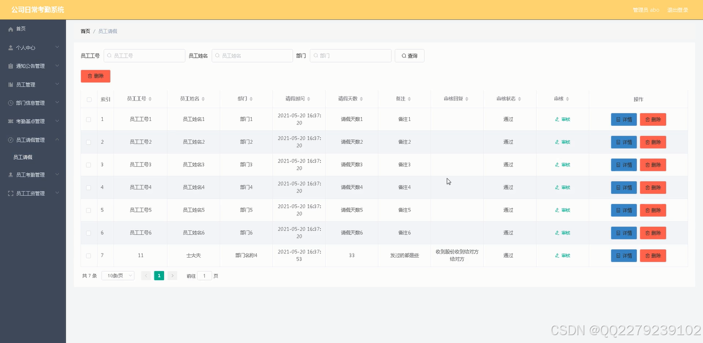 132java Jsp Ssm Springboot企业公司员工日常考勤系统员工请假员工工资管理（源码文档开题运行视频讲解视频） Csdn博客