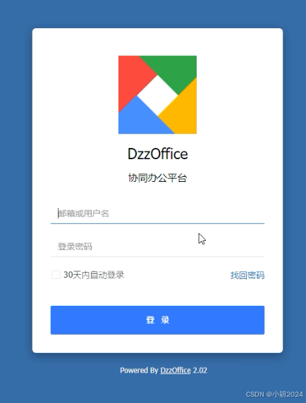 搭建Dzzoffice 教程-CSDN博客