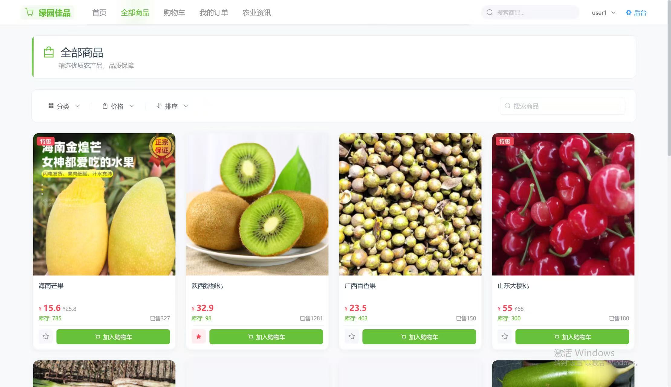 基于srpingboot的农产品销售推荐商城（协同过滤推荐算法）基于springboot的助农商城系统的商品推荐算法 Csdn博客