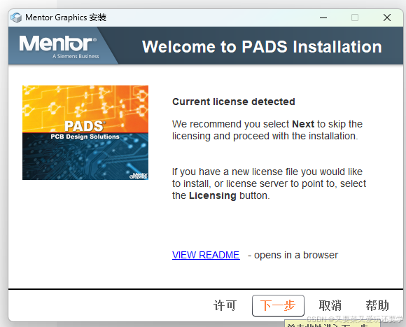 Win11超详细PAD9.5 安装步骤_pads win11-CSDN博客