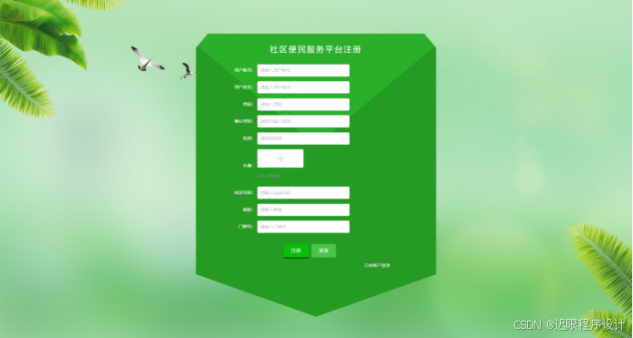 计算机毕业设计springboot社区便民服务平台 Springboot社区综合服务平台 基于springboot的社区智能服务系统便民服务平台应用 系统 功能文档 Csdn博客