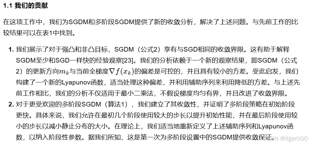 An Improved Analysis of Stochastic Gradient Descent with Momentum-CSDN博客