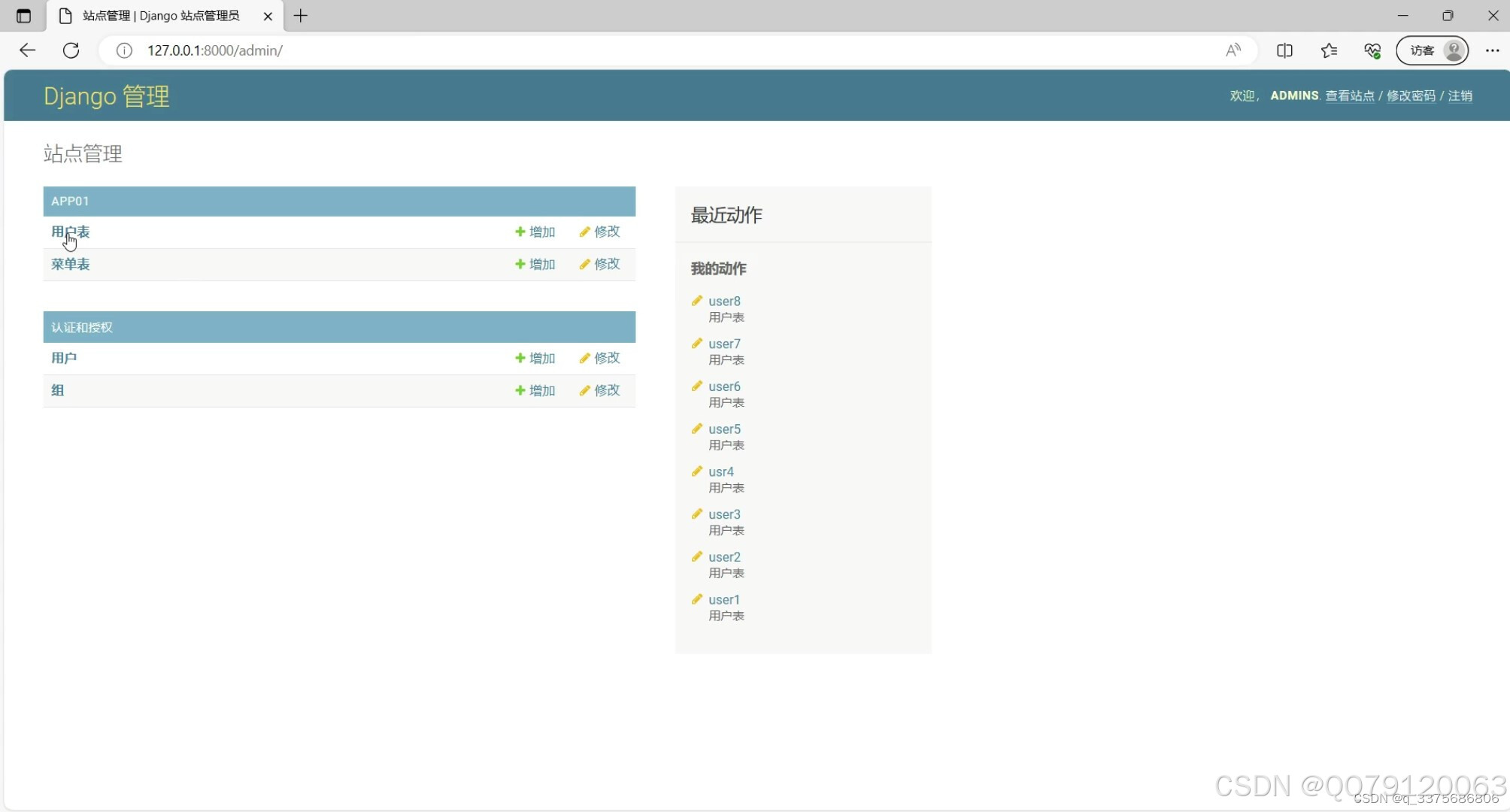 大数据毕业设计：python美食菜谱数据分析可视化系统 爬虫echarts 可视化 Django框架 （源码文档） Csdn博客