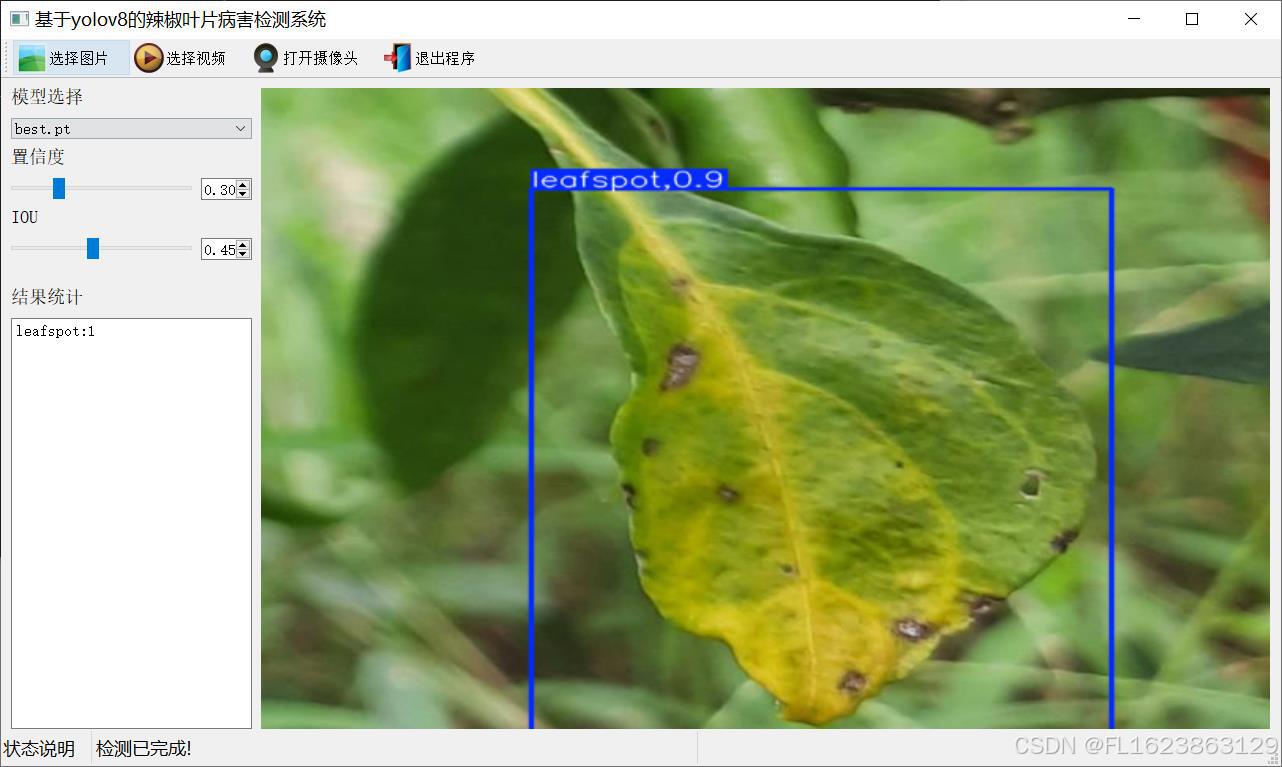 基于yolov8的辣椒叶子病害检测系统python源码pytorch模型评估指标曲线精美gui界面python植物病害检测 Csdn博客 