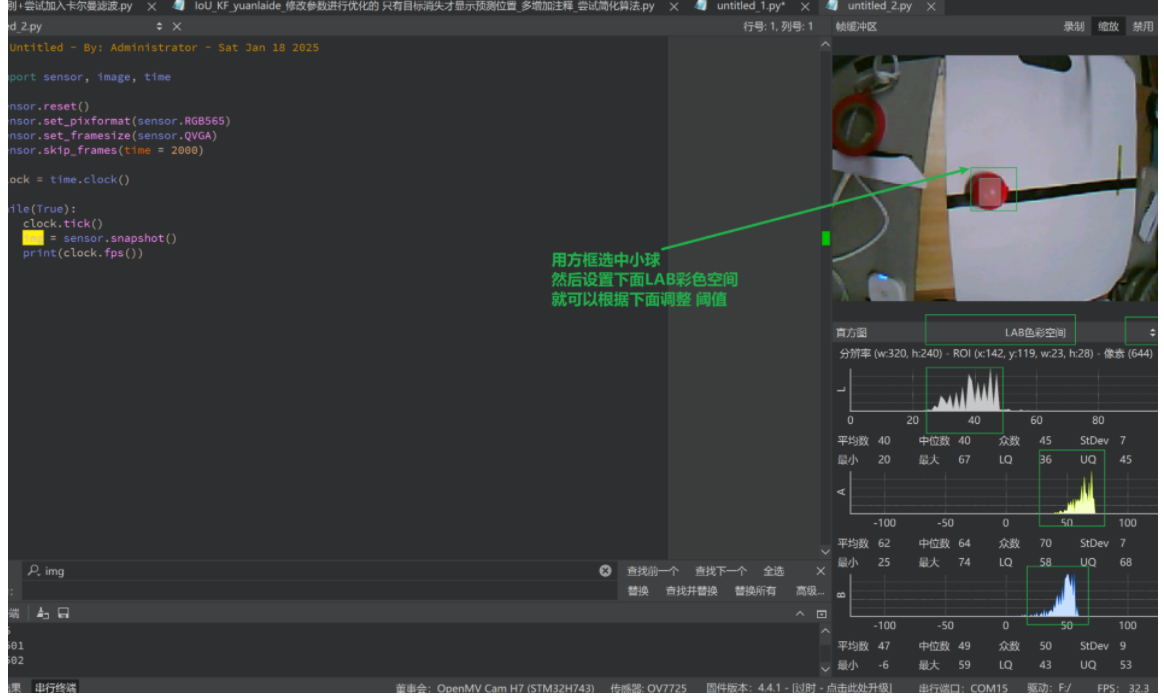 5.1 使用IDE 开发时候进行调试 openmv+STM32串口通信 openmv串口通信openmv识别物体 openmv神经网络训练 openmv 识别 电赛 电子设计大赛 工巡赛-CSDN博客