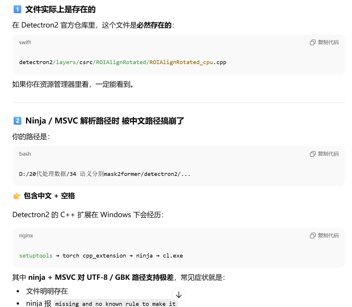 安装detectron2找不到torch模块_detectron2 modulenotfounderror: no module named 't-CSDN博客
