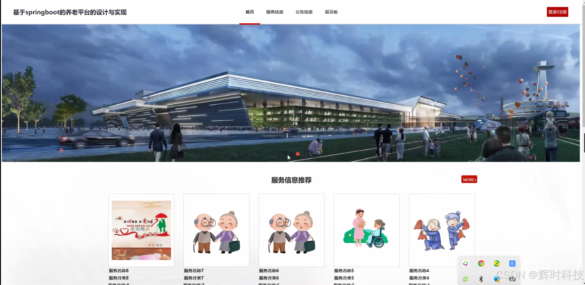 Springboot毕设基于的养老平台的设计与实现源码论文部署基于spring Boot的养老保险服务平台的设计与实现论文 Csdn博客