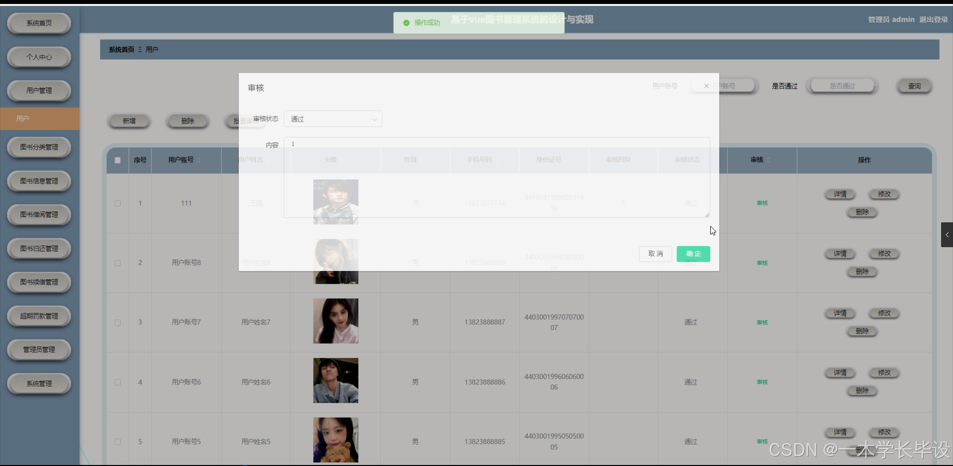 Python毕设 基于vue图书管理系统的设计与实现2218tqkp程序论文 可用于毕业设计 Csdn博客