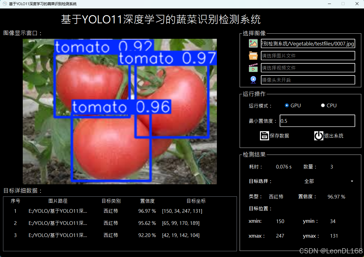 基于YOLO11深度学习的蔬菜识别检测系统【Python源码+Pyqt5界面+数据集+安装使用教程+训练代码】【附下载链接】-CSDN博客