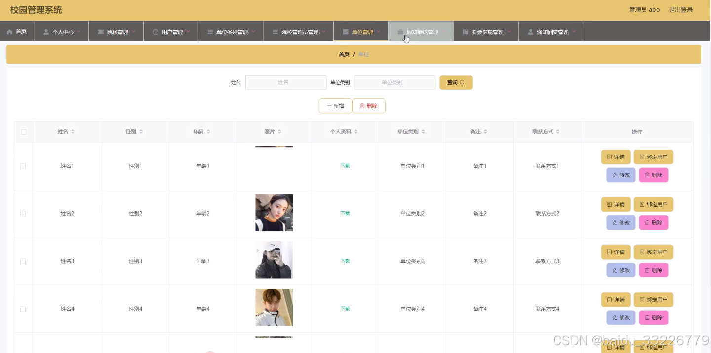 基于springboot的校园管理系统设计与实现基于spring Boot的校园文章发布系统设计与实现选题目的与意义 Csdn博客