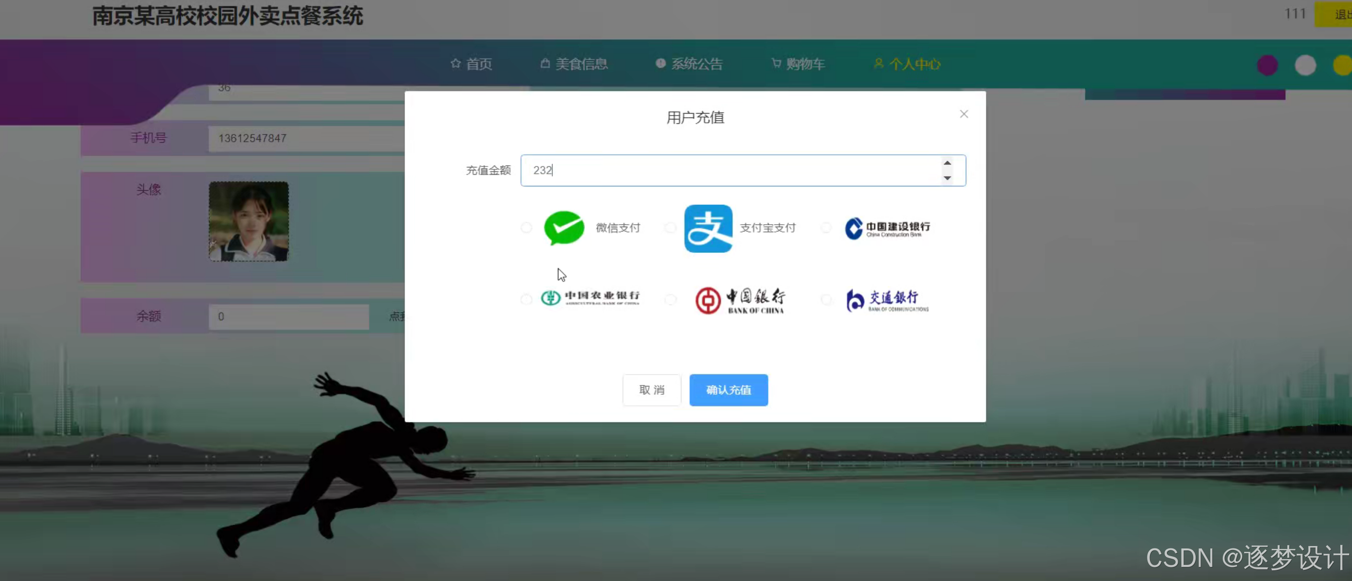 基于pythondjango的校园外卖点餐系统设计与实现（精选计算机毕业设计 源码文档）python基于django的高校超市外卖系统的设计与实现 计算机毕业设计参考文献 Csdn博客