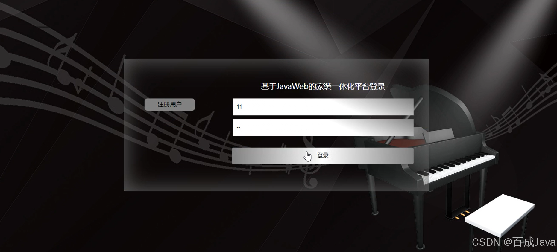 基于spring Boot的家装一体化平台基于springboot一站式家装服务管理系统 Csdn博客