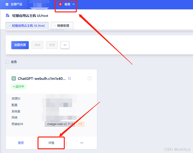 Ucloud轻量云主机端口放行_ucloud 开放端口-CSDN博客
