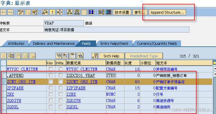 SAP 销售订单屏幕增强 (VA01/VA02/VA03)_abap 销售订单屏幕增强-CSDN博客