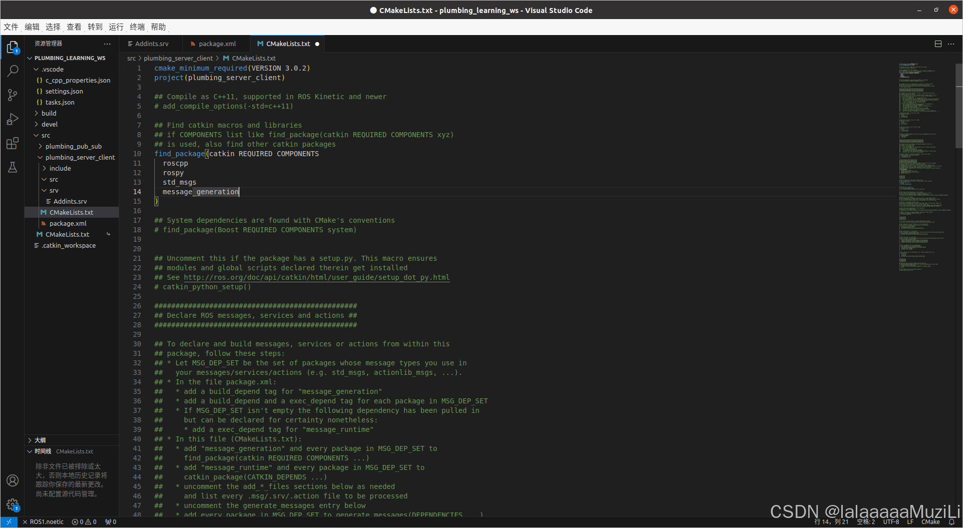 ROS学习笔记（11）——服务通信自定义srv_ros srv-CSDN博客