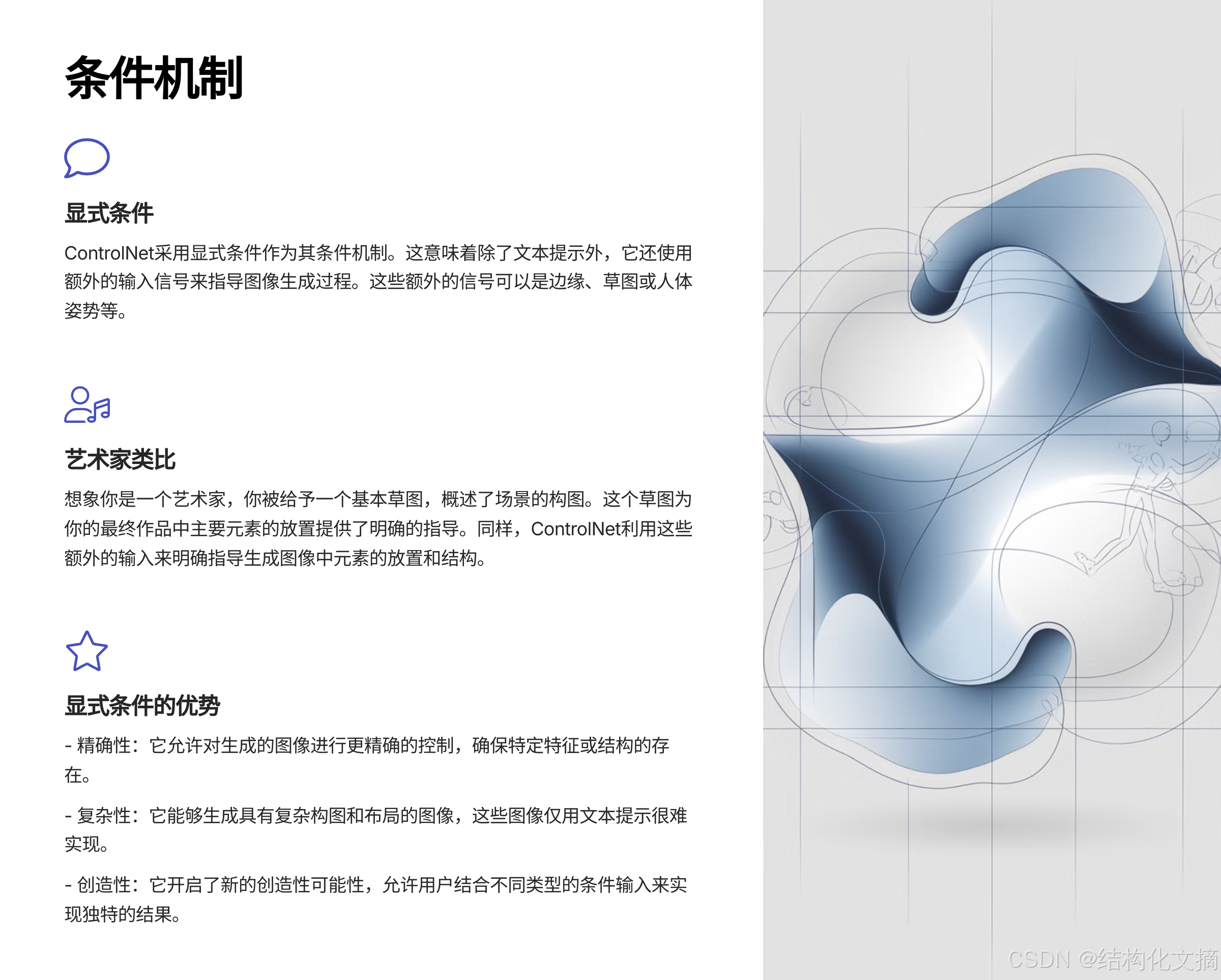 Adding Conditional Control To Text To Image Diffusion Models Csdn博客