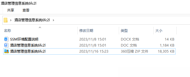 ssm/java/node/python/php酒店管理信息系统【2024年毕设】-CSDN博客