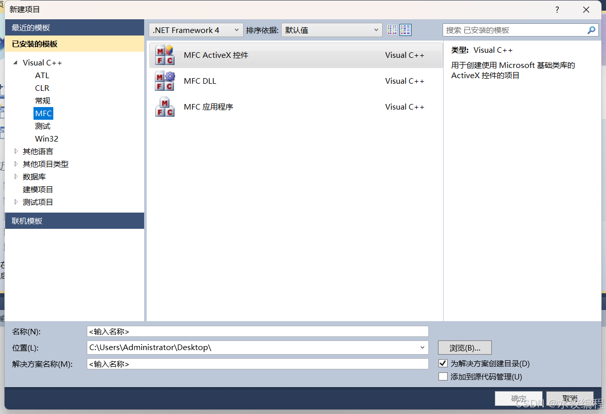Windows编程：使用 VS2010 编写 C语言程序-CSDN博客