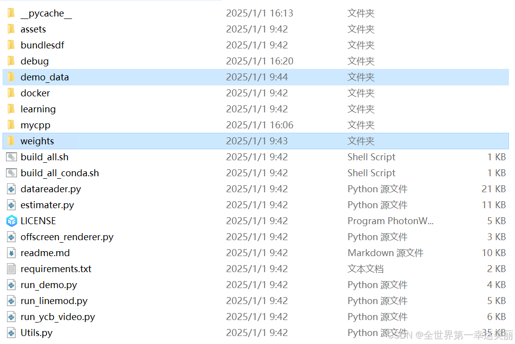 WSL2 Ubuntu复现FoundationPose项目(docker)_foundationpose复现 4090-CSDN博客