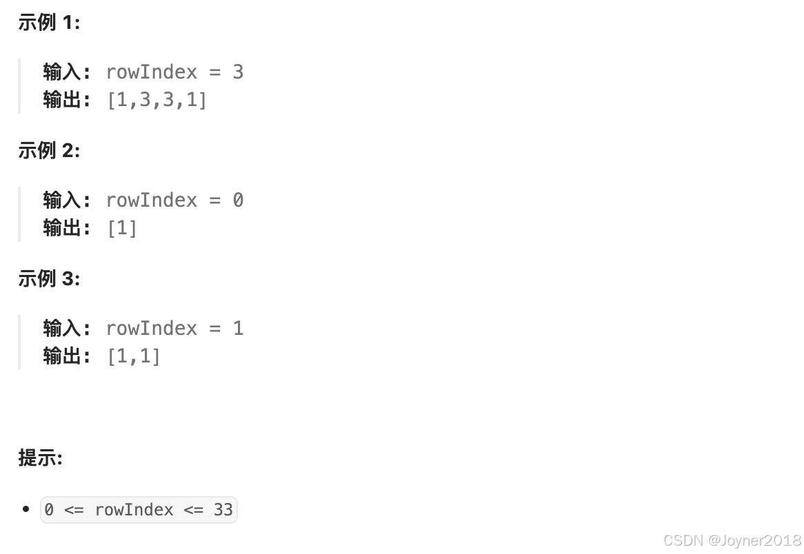 Python Leetcode 119 杨辉三角 Ii Csdn博客 0672