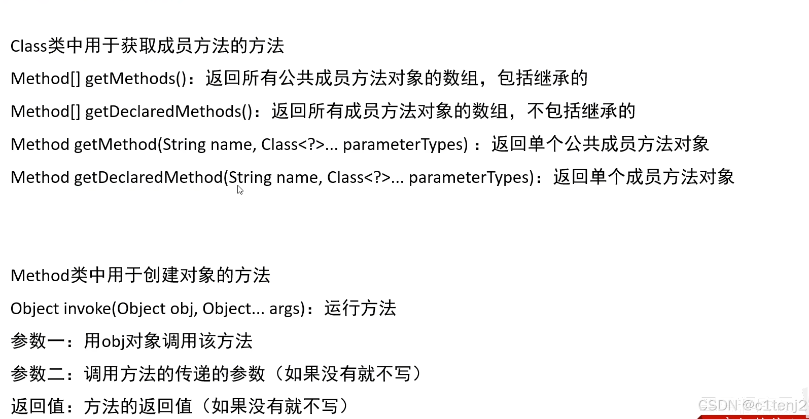反射，类加载器，动态代理-CSDN博客