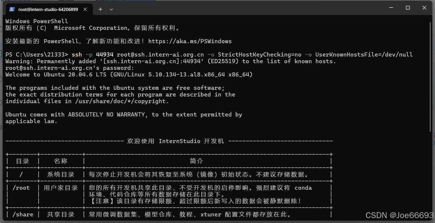 书生大模型实战营第4期——L0-Linux-CSDN博客