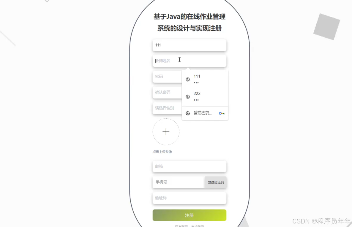 Springboot基于java的在线作业管理系统的设计与实现 Csdn博客