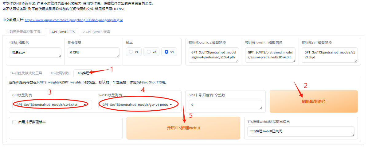 GPT-SoVITS_V4一键整合包-CSDN博客