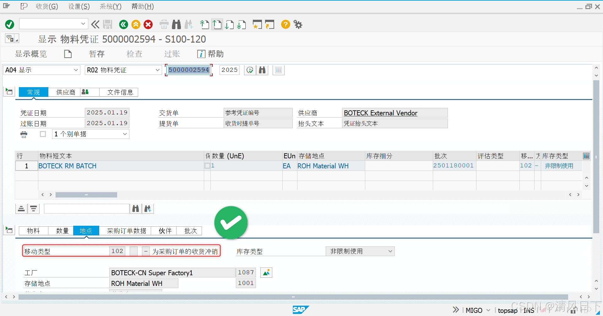 SAP BAPI-MM模块-MIGO过账-BAPI_GOODSMVT_CREATE-SE37函数测试(事务码MIGO & 后台表MKPF ...