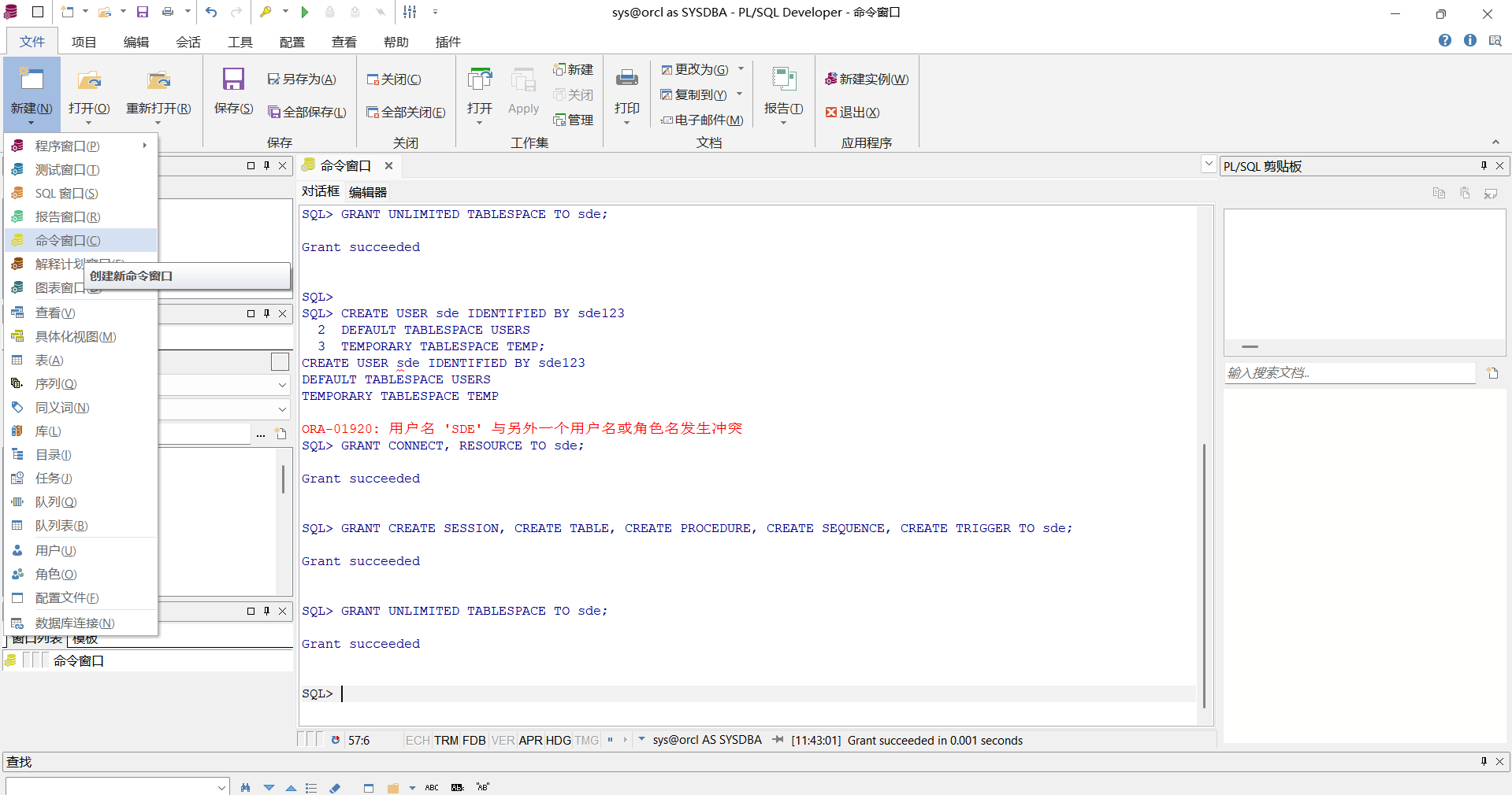 ArcGIS连接Oracle数据库、启用企业级地理数据库操作_arcgis pro连接数据库-CSDN博客
