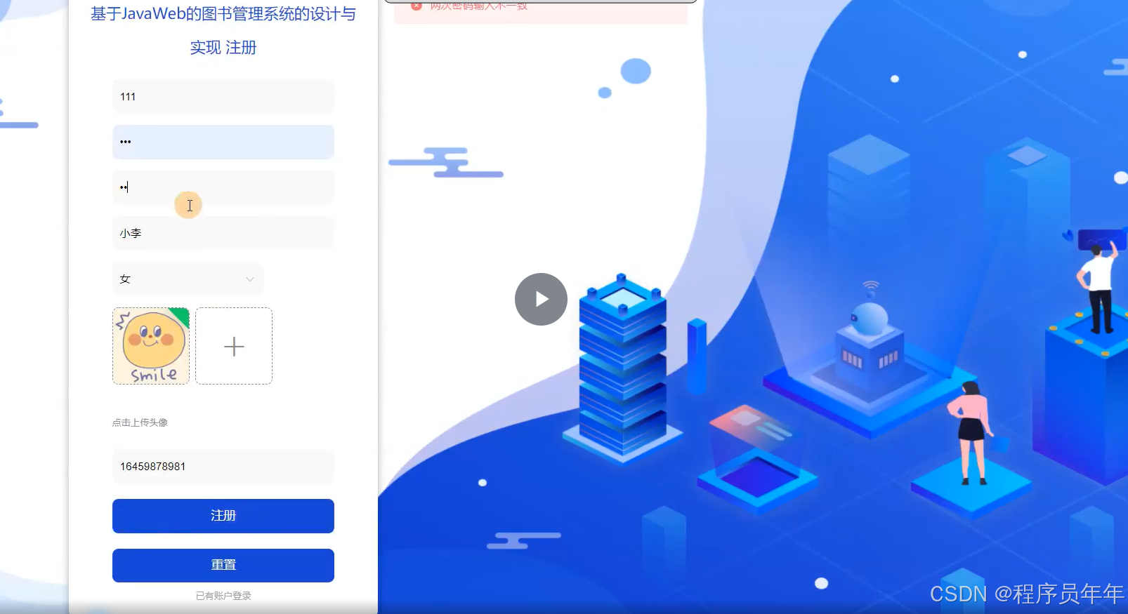 Springboot基于javaweb的图书管理系统的设计与实现 Csdn博客