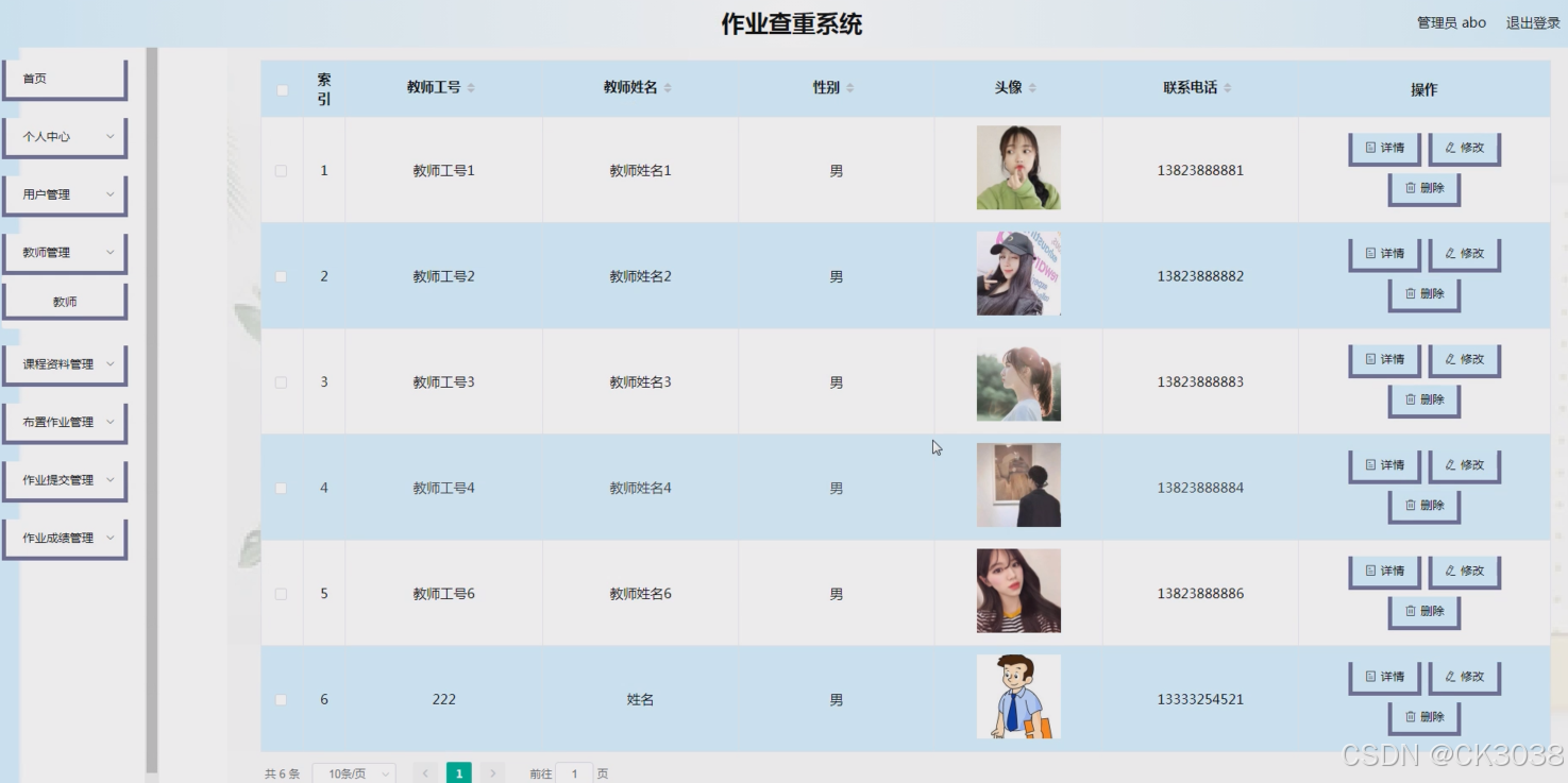 Springboot计算机毕业设计作业查重系统＜源码数据库＞ Csdn博客
