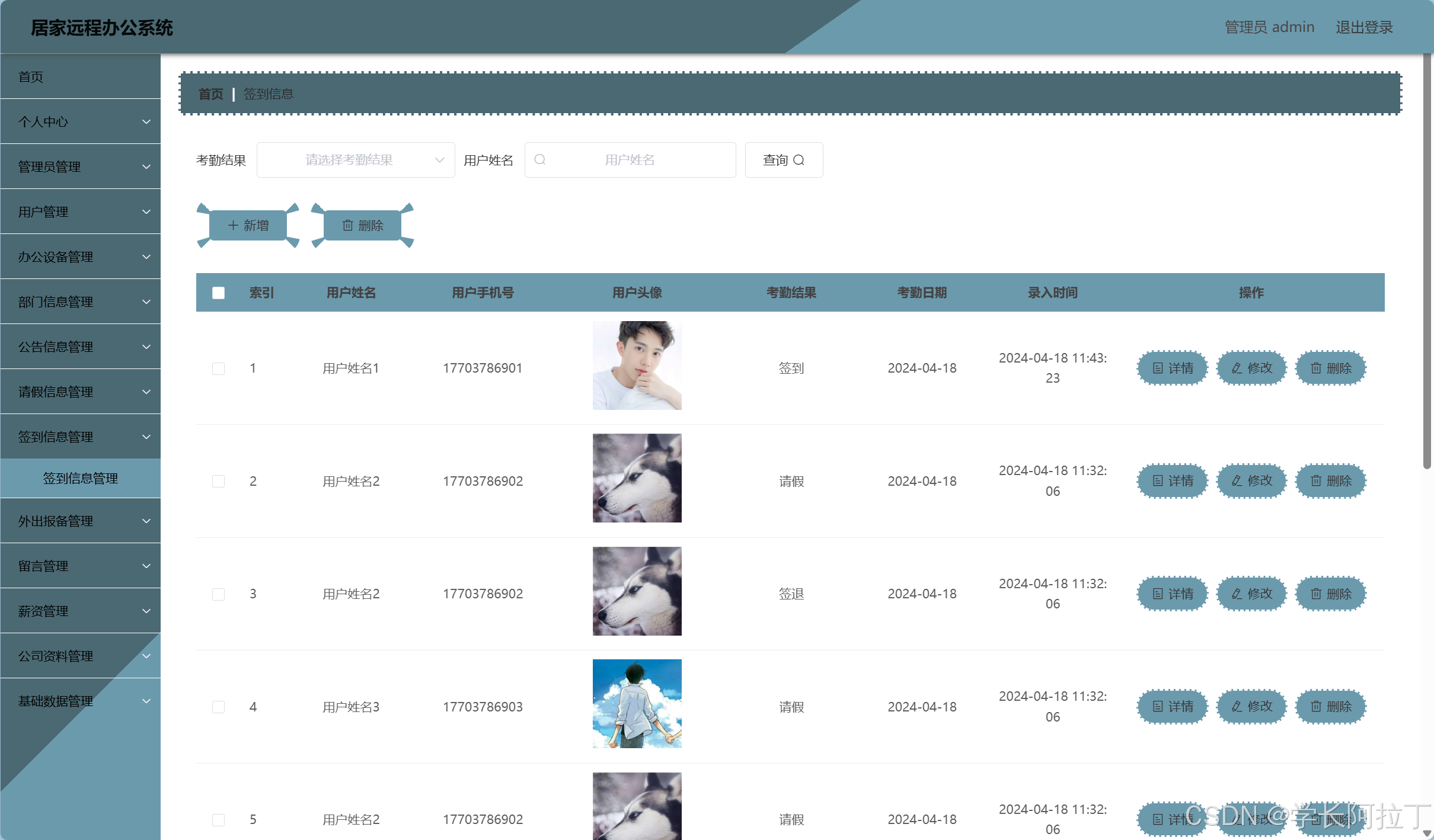 Java毕业设计 基于springboot的居家远程办公系统【代码论文ppt】java公司远程办公 Csdn博客