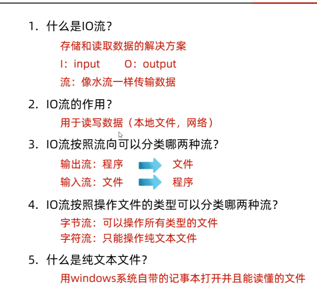 Java 进阶之旅-day03(下)：IO流-CSDN博客