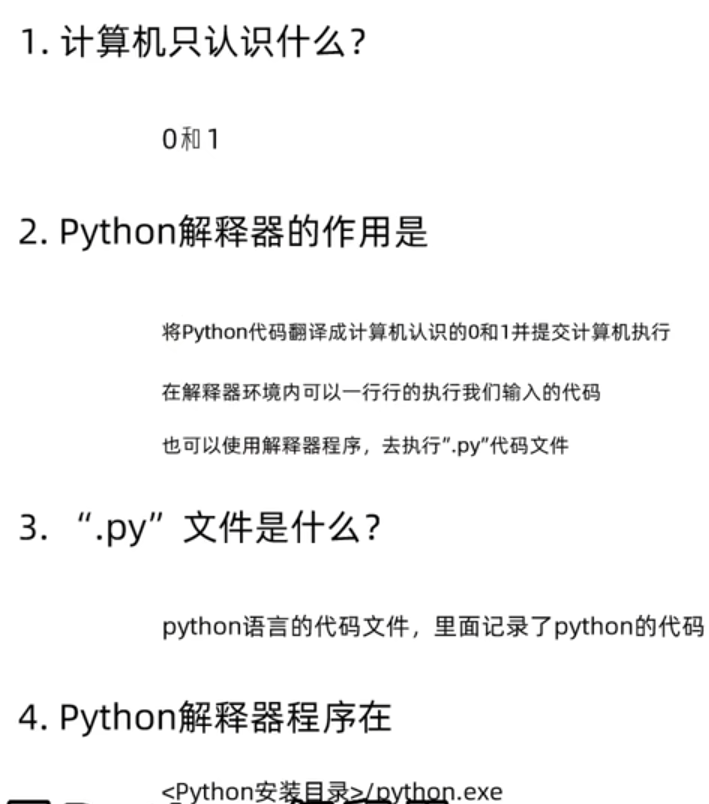 Python1-CSDN博客