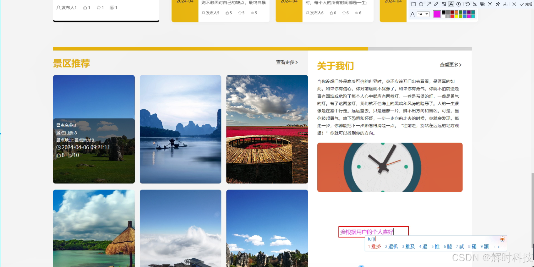 Springboot毕设基于协同过滤算法的旅游推荐系统论文程序部署基于协同过滤算法的扬州旅游景点与路线推荐系统研究论文 Csdn博客