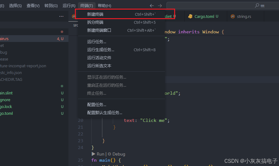 Rust 使用Slint库开发UI界面工程搭建详细教程-CSDN博客